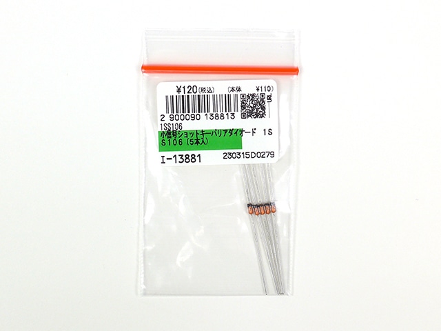 小信号ショットキーバリアダイオード 1SS106: 半導体 秋月電子通商-電子部品・ネット通販