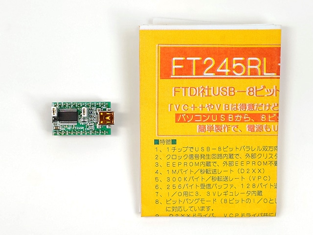 FT245RL USBパラレル変換モジュール: 半導体 秋月電子通商-電子部品・ネット通販