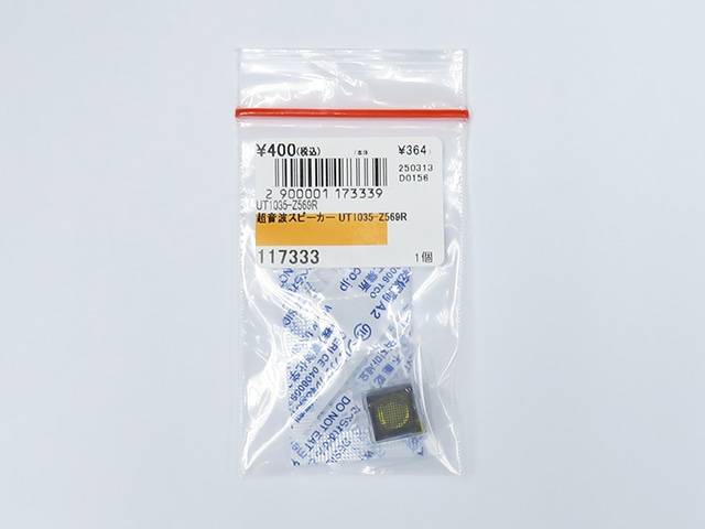 超音波スピーカー UT1035-Z569R: 計測器・センサー・ロガー 秋月 超音波スピーカー UT1035-Z569R: 計測器・センサー・ロガー 秋月