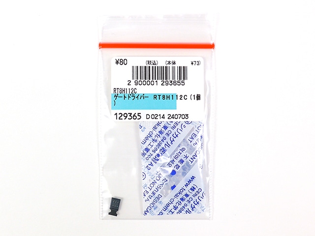 ゲートドライバー RT8H112C: 半導体 秋月電子通商-電子部品・ネット通販