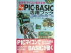 PIC-BASIC開発ソフトCD-ROM: 書籍・メディア 秋月電子通商-電子部品・ネット通販